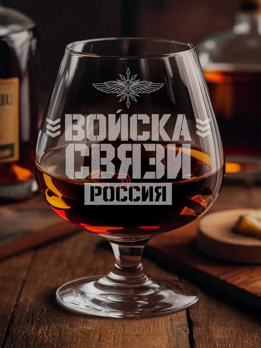 Подарок военному Войска связи