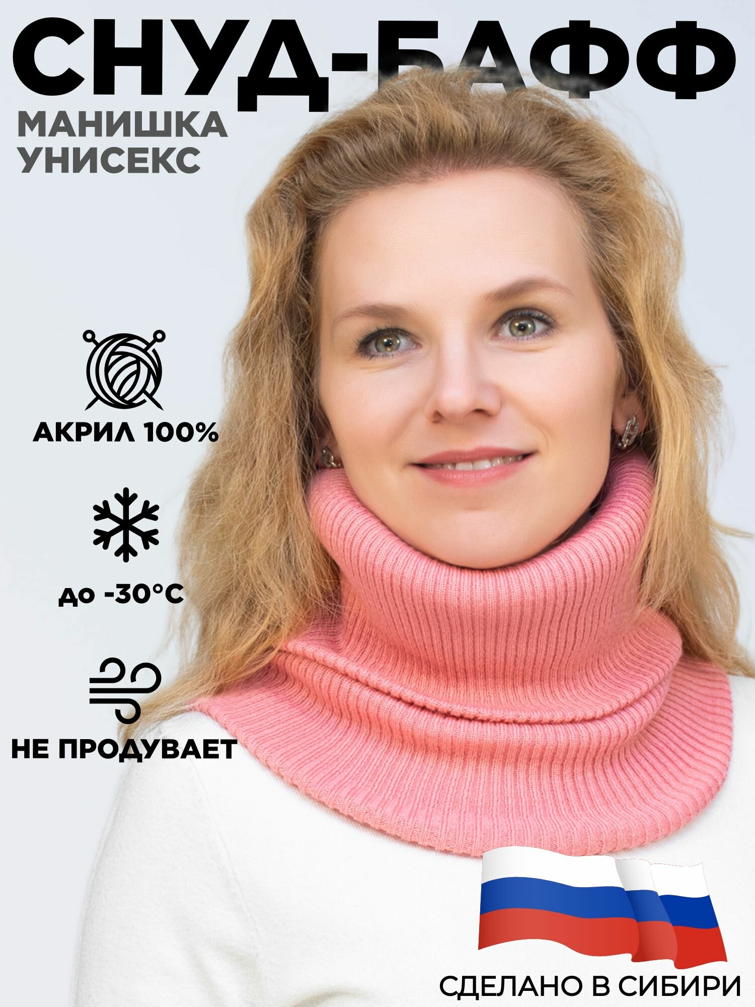 Снуд для женщин