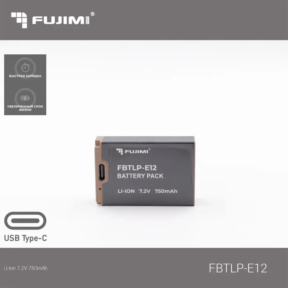 Аккумулятор Fujimi Type-C LP-E12