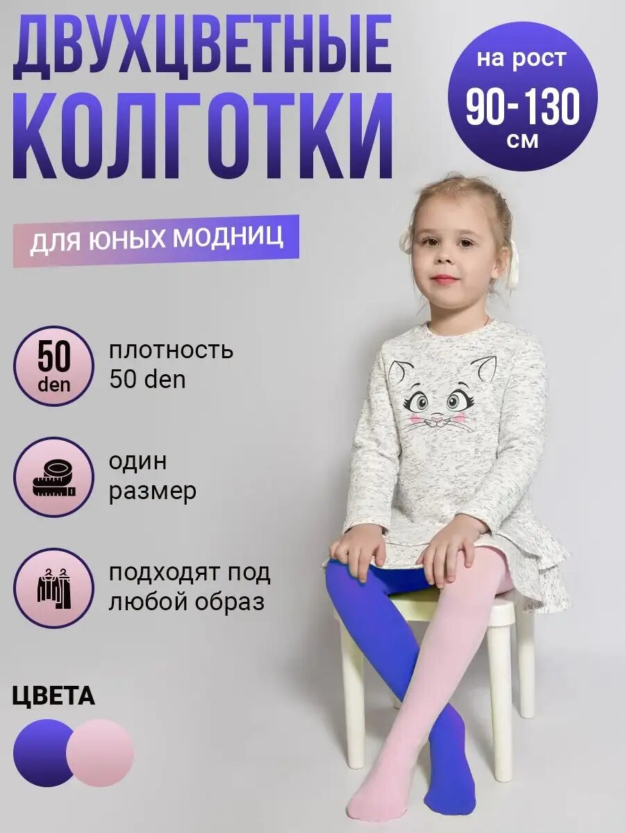 Колготки  2023, 50 den