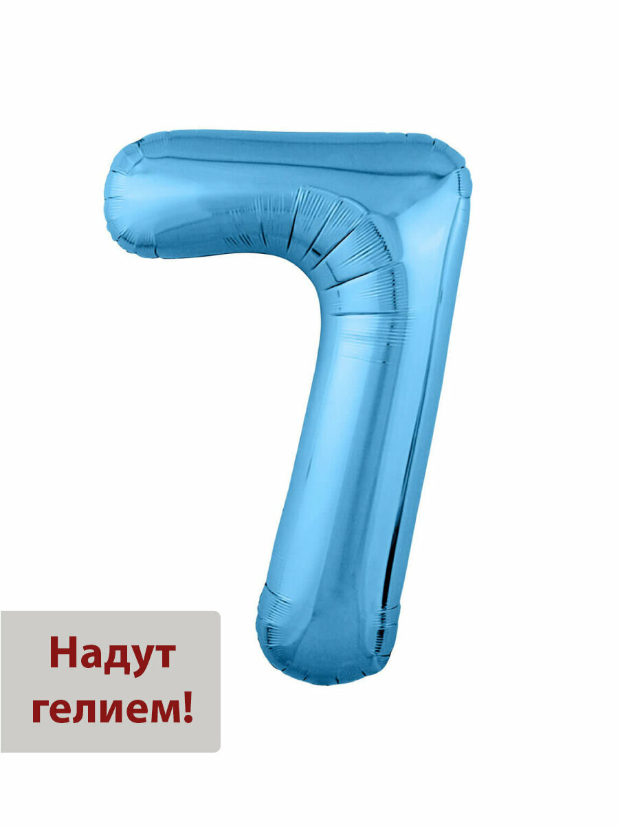 Фольгированный воздушный шар цифра 7 голубой Уже надутая гелием - 102см