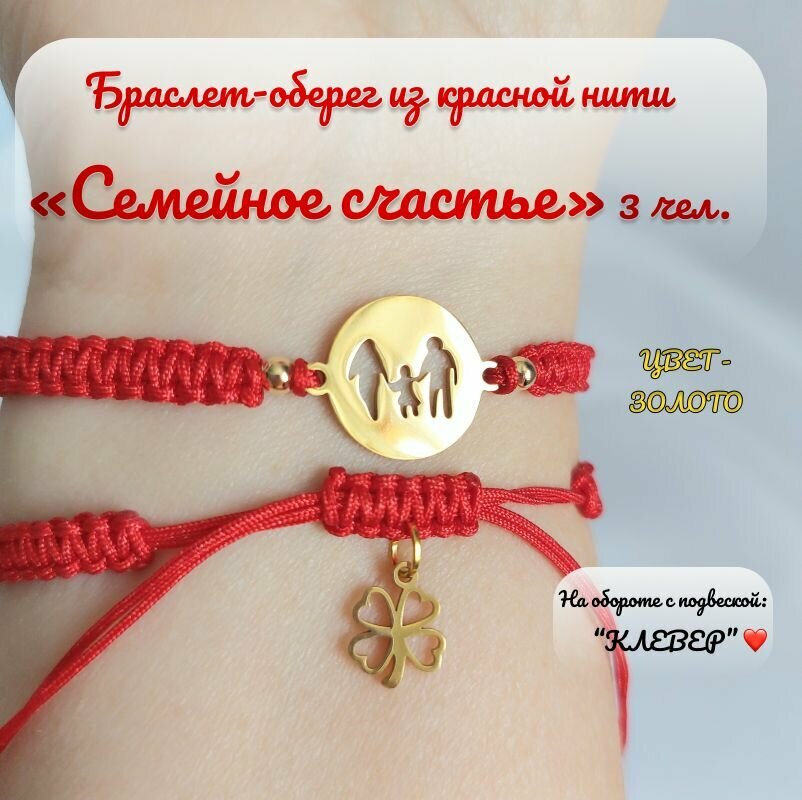 Плетеный браслет