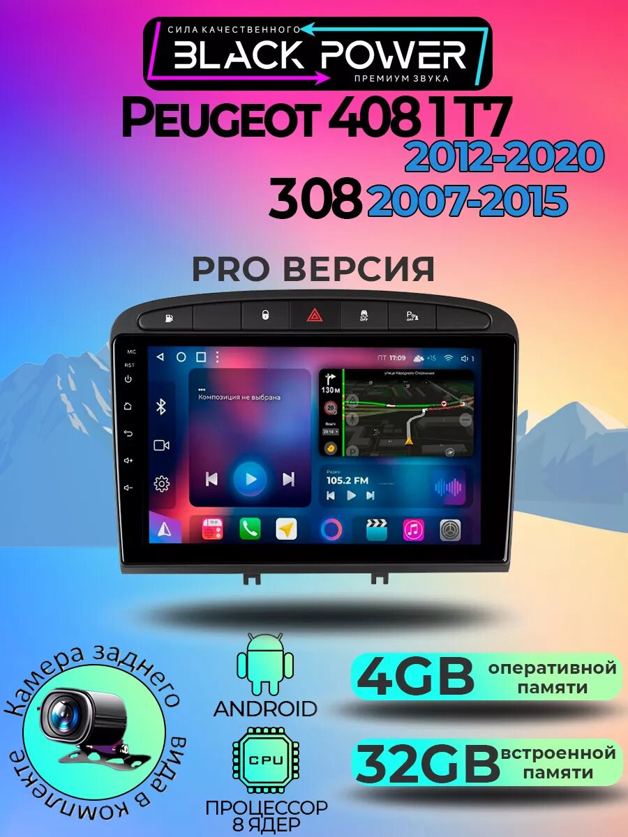 Магнитола TS18PRO Peugeot 408 1 T7 308 2007-2020 4ГБ+32ГБ