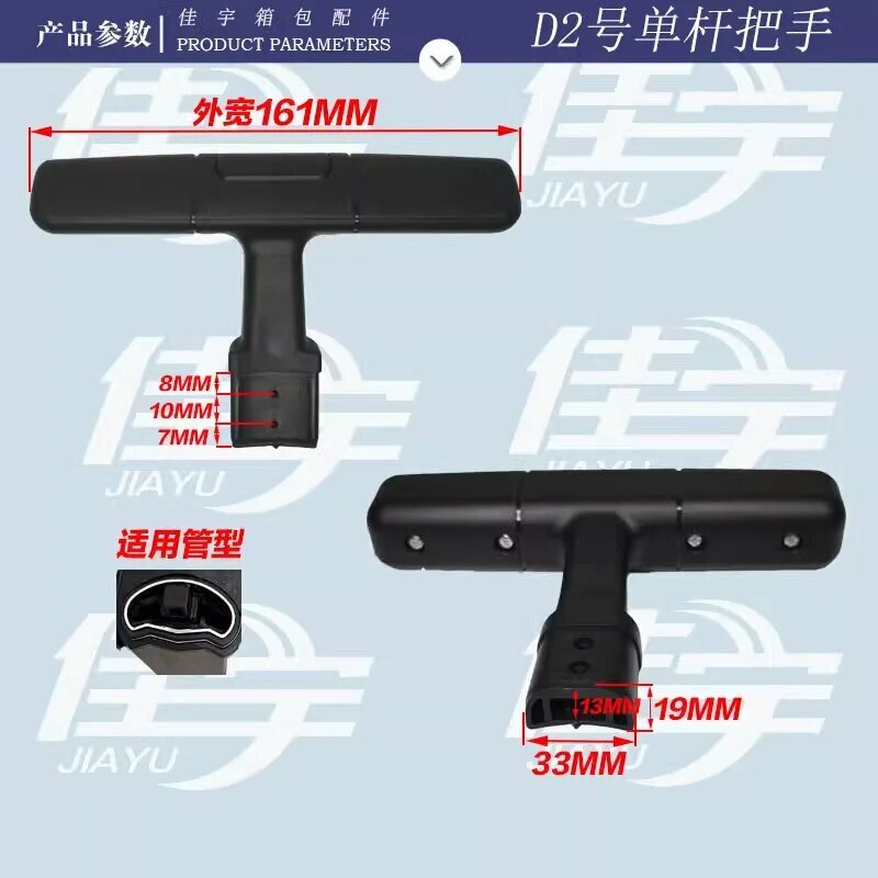 Замена ручки чемодана, телескопические держатели стержней, аксессуары для тележек, кнопка, ручка, D2