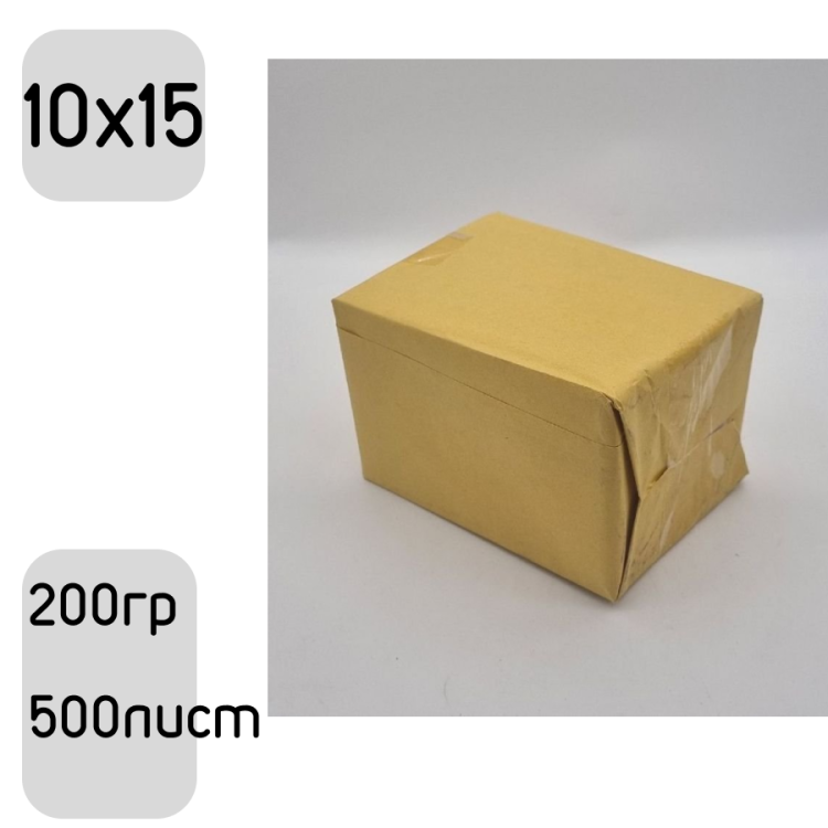 Фотобумага односторонняя матовая 200гр/м, 10x15, 500л, Эконом, No Name