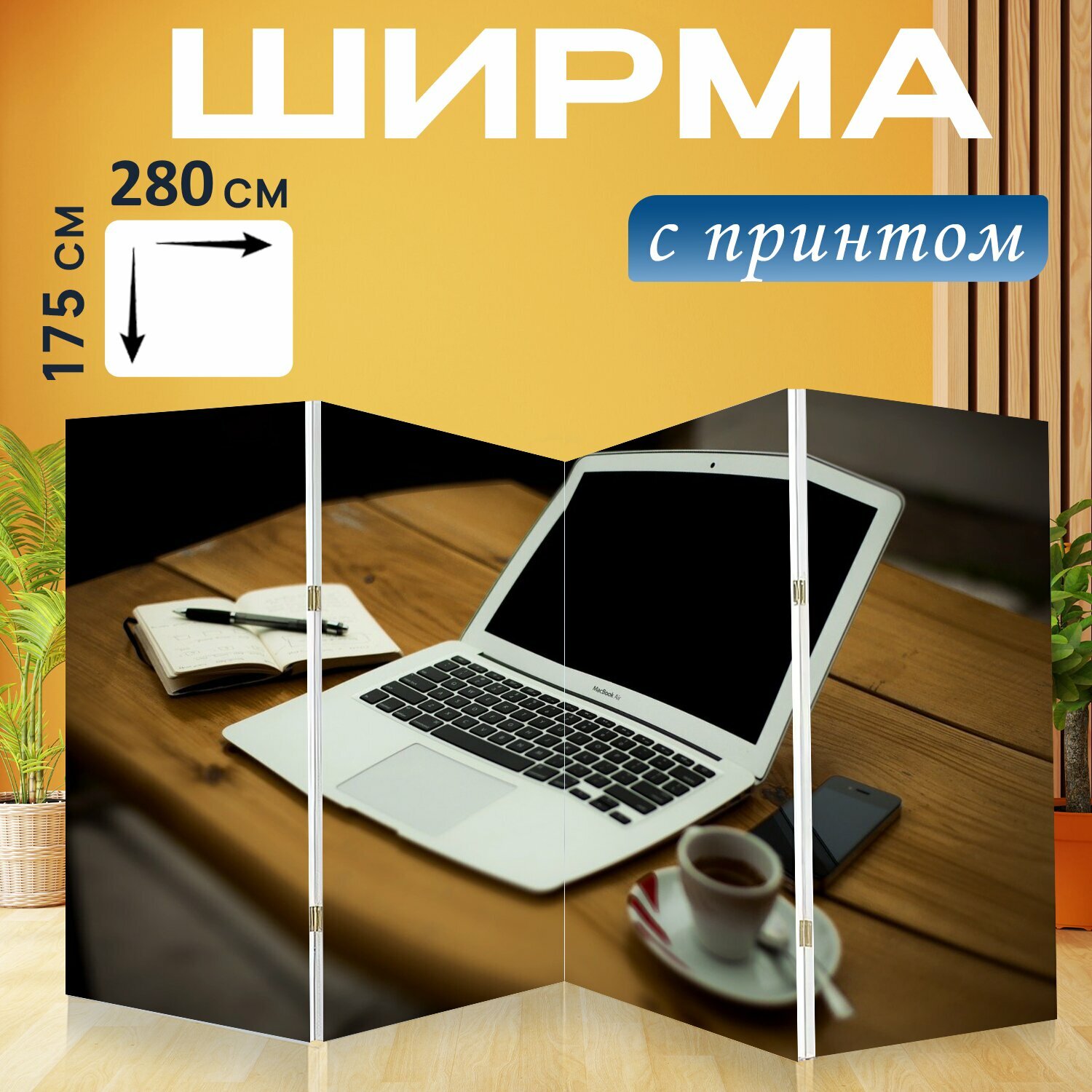 Ширма "Домашний офис, рабочая станция, офис" перегородка для зонирования комнаты с принтом 280x175 см. на холсте
