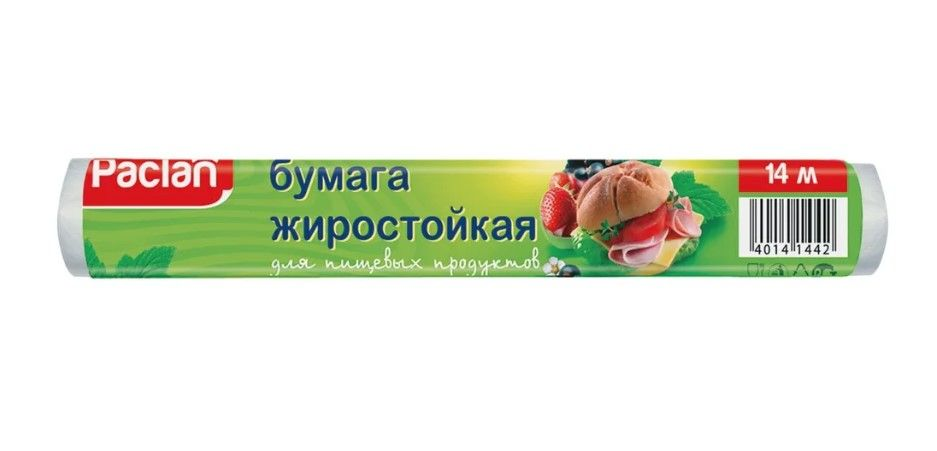 Набор из 3 штук Бумага жиростойкая Paclan 14м х 28см
