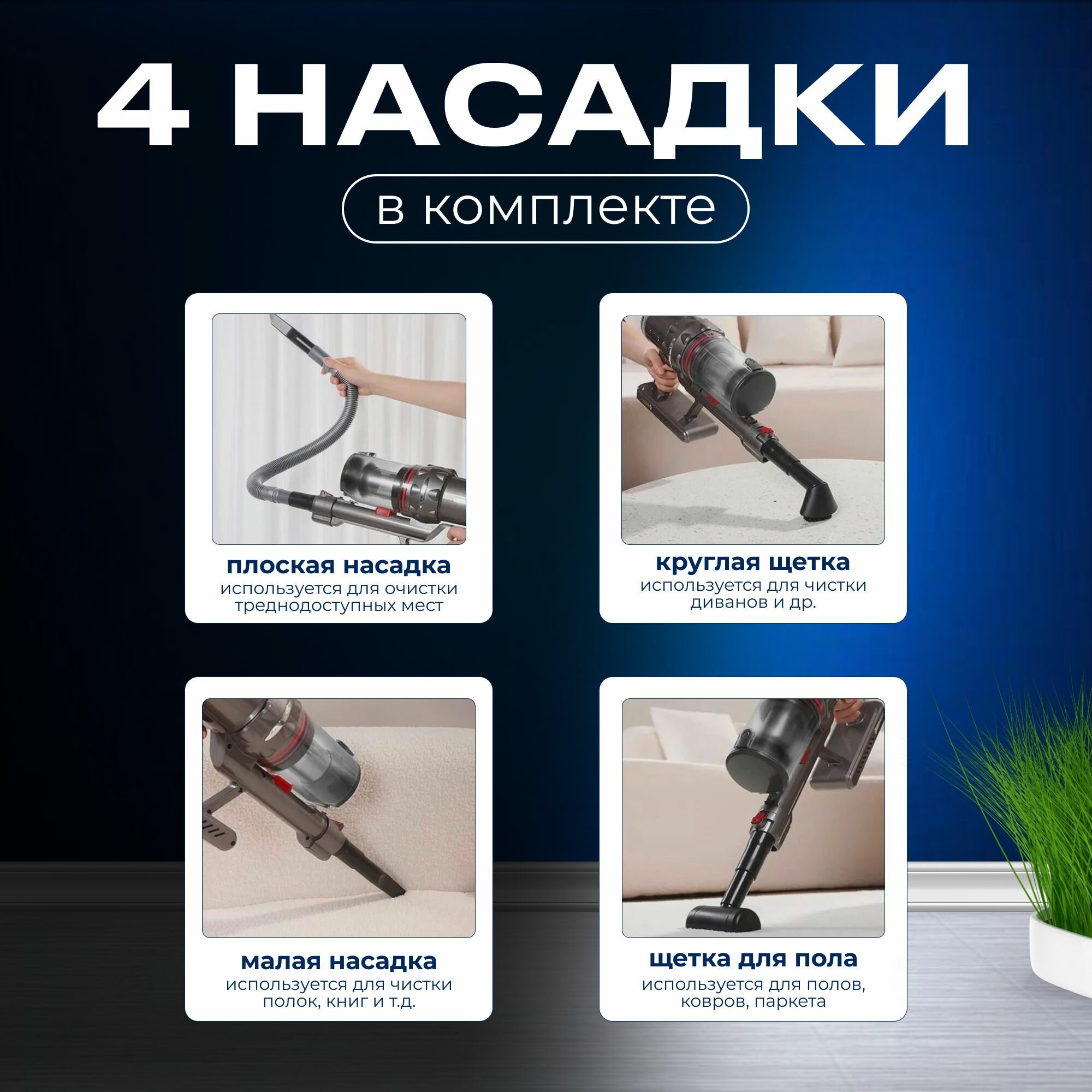 Вертикальный пылесос — фото 1