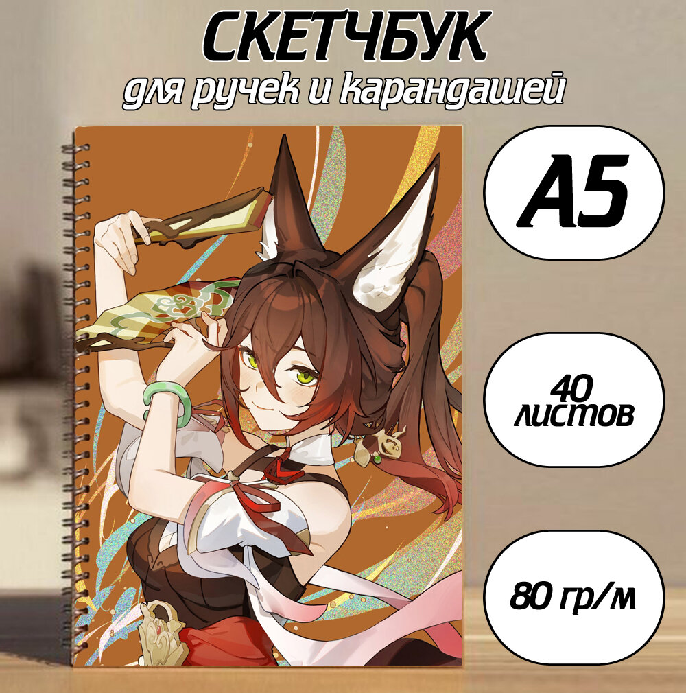 Скетчбук по аниме Хонкай Стар Раил (Honkai Star Rail) №96