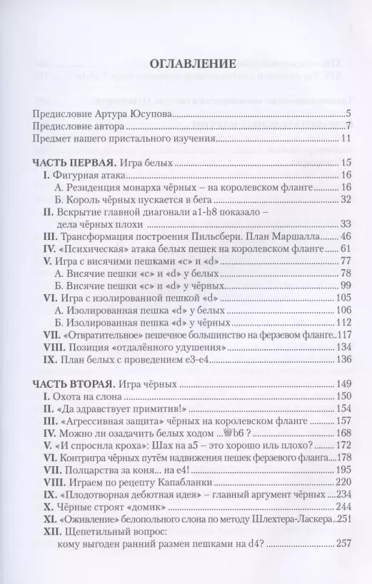 Система Цукерторта — фото 1