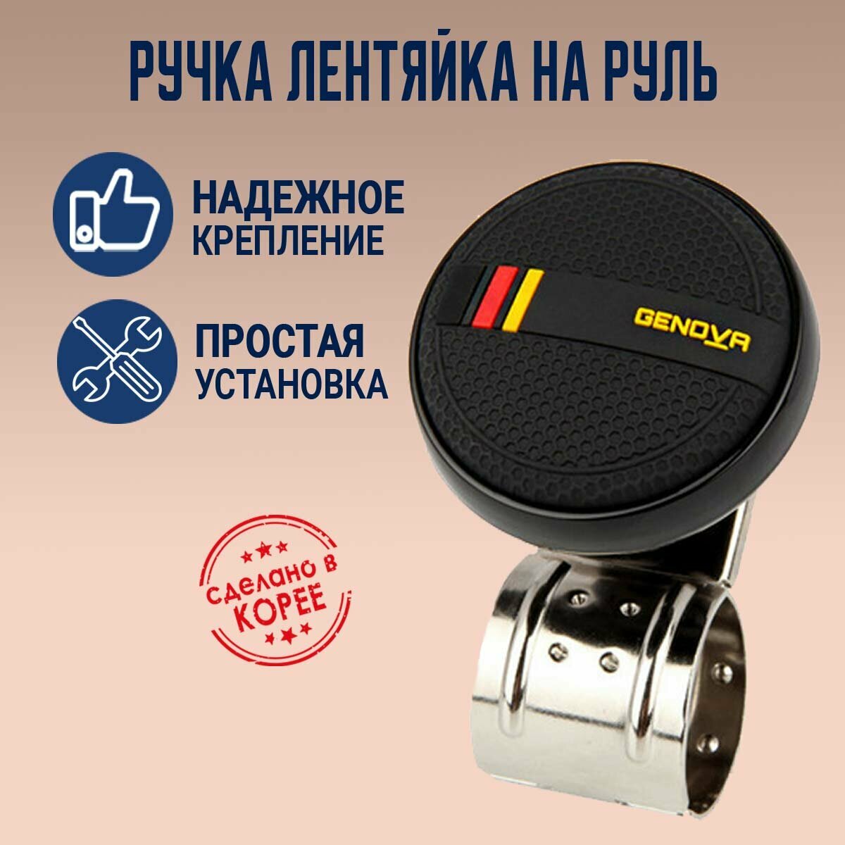 Ручка на руль - лентяйка GV501