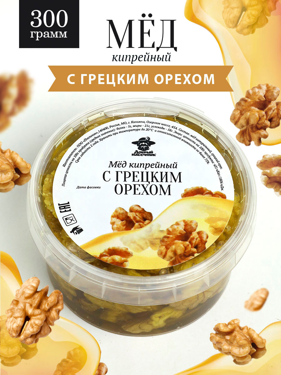 Кипрейный мед с грецким орехом 300 г, к чаю, сладкий подарок, правильное питание