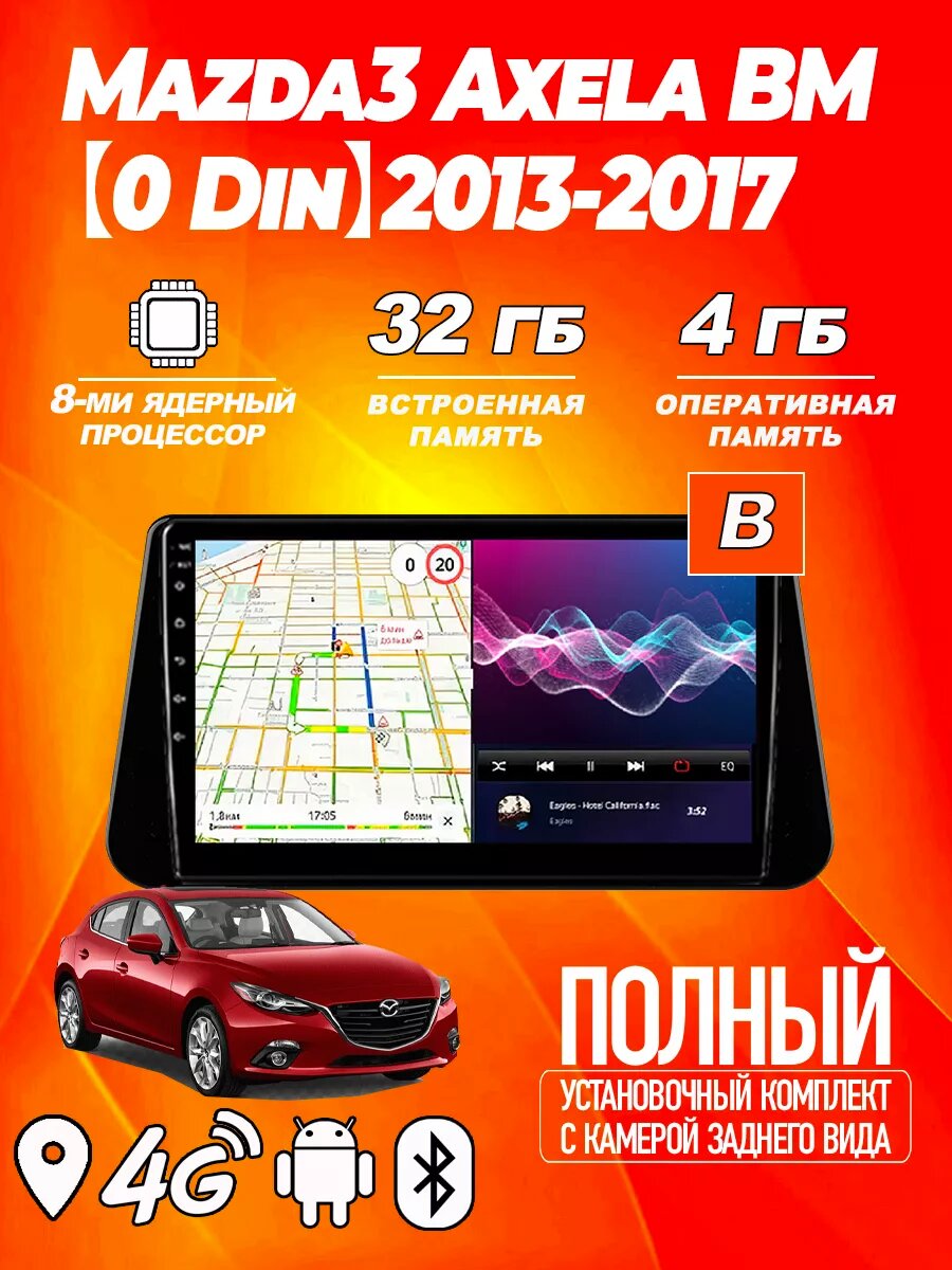 Магнитола TS18 PRO Mazda3 Axela BM 2013-2017 4ГБ+32ГБ