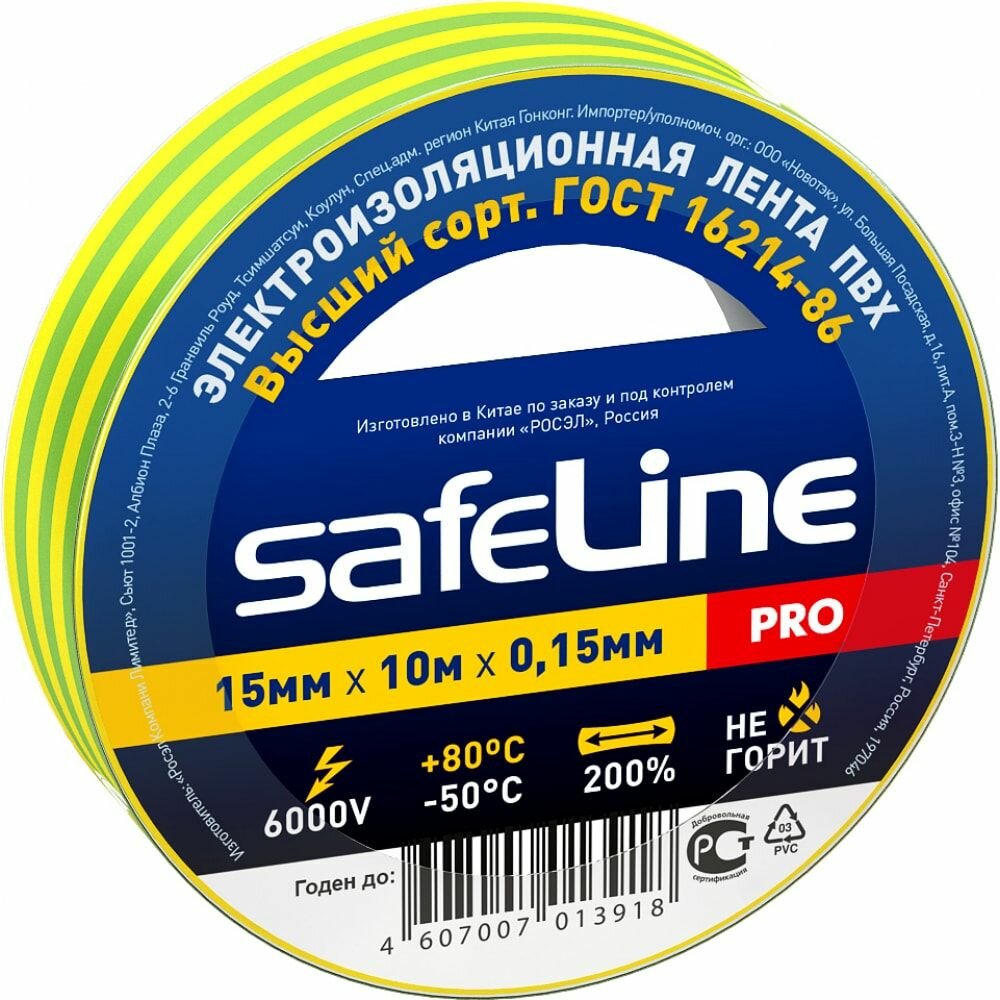 Safeline Изолента 15/10 желто-зеленый 10256