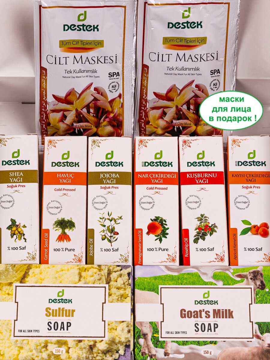 Подарочный набор косметических масел , Destek для лица/ тела/для массажа/в подарок/на праздник/для мужчин/для женщин + 2 маски В подарок