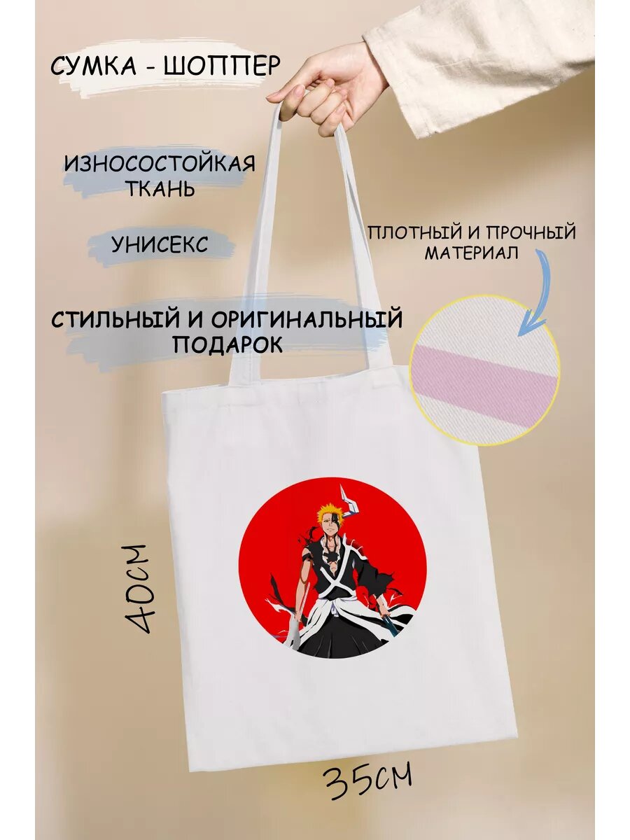 Сумка шоппер