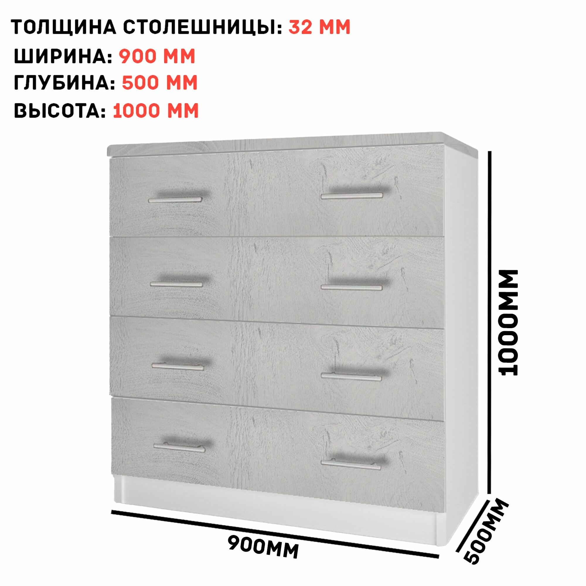 Комод 900-4 Марта — фото 1