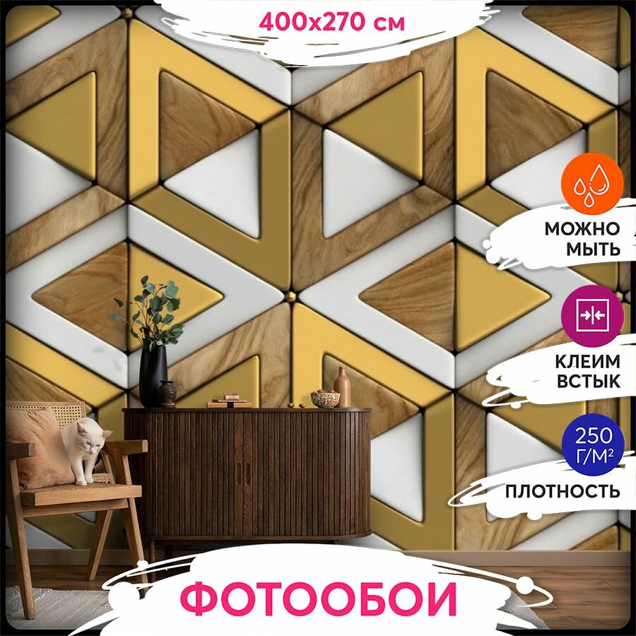 Фотообои 3d на стену флизелиновые 400х270 Printwalls, моющиеся, на кухню, в детскую, в спальню