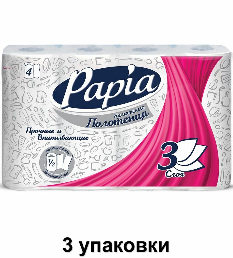 Papia Бумажные полотенца 3 слоя, 4 рулона, 3 уп /