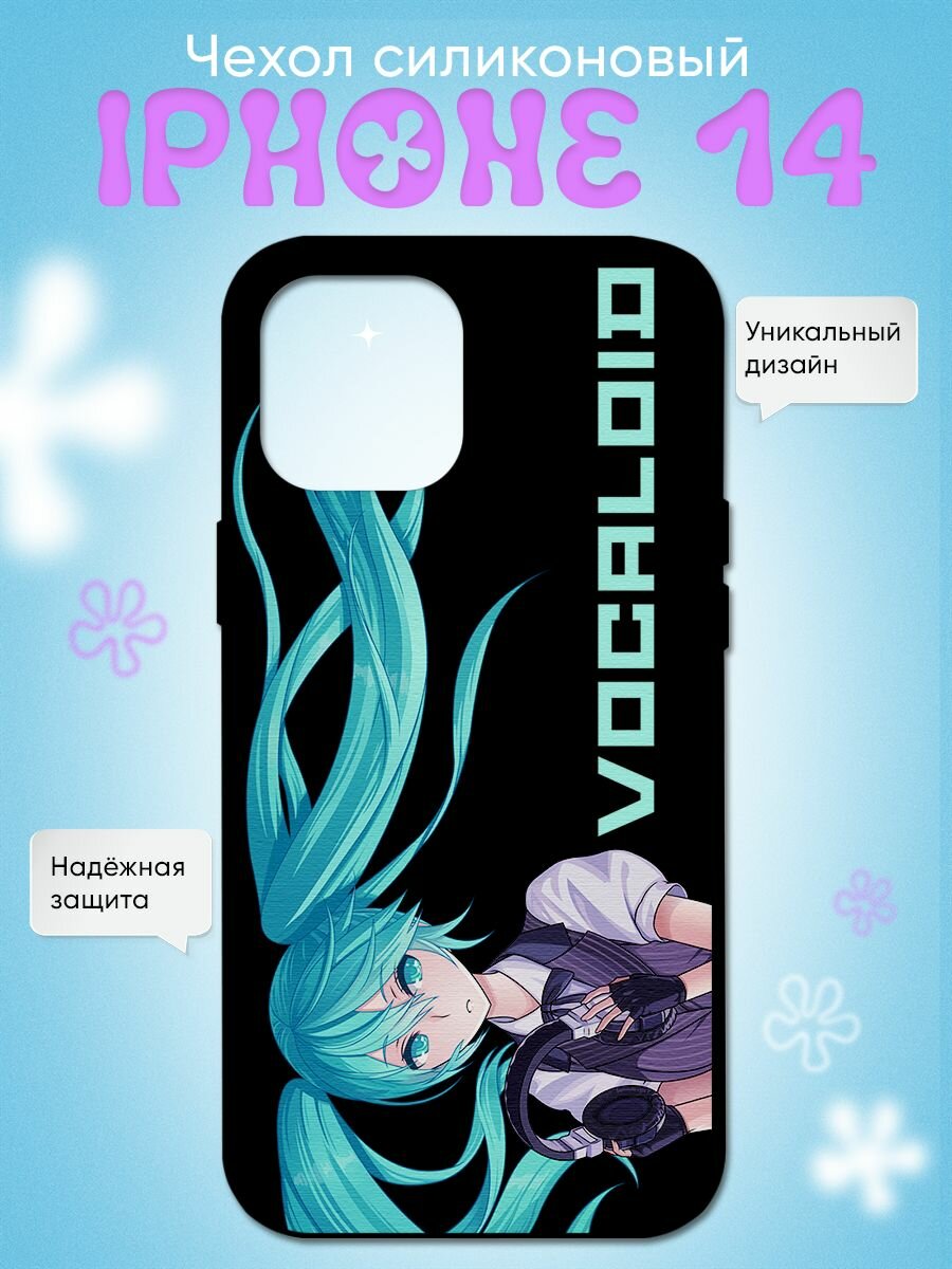 Черный чехол на Iphone 14 с картинкой Вокалоиды Мику Хацунэ