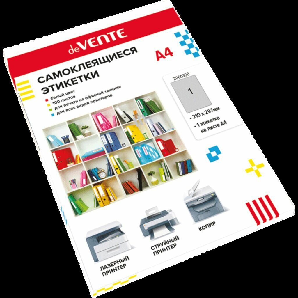 Этикетки самокл. deVENTE лист А4, 210х297мм, белые, 100 листов, 1 эт/л