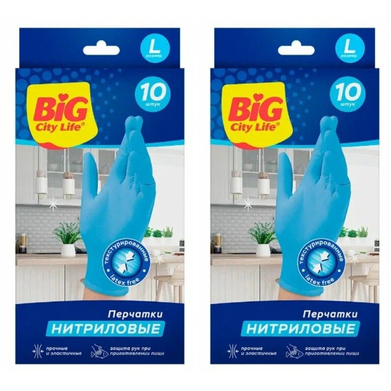 Перчатки нитриловые BIG City, синие, L, 10 шт, 2 уп