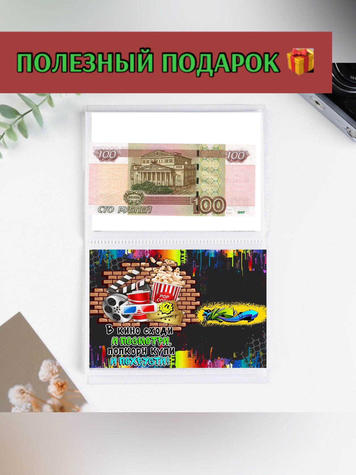 Подарок мальчику подростку — фото 1