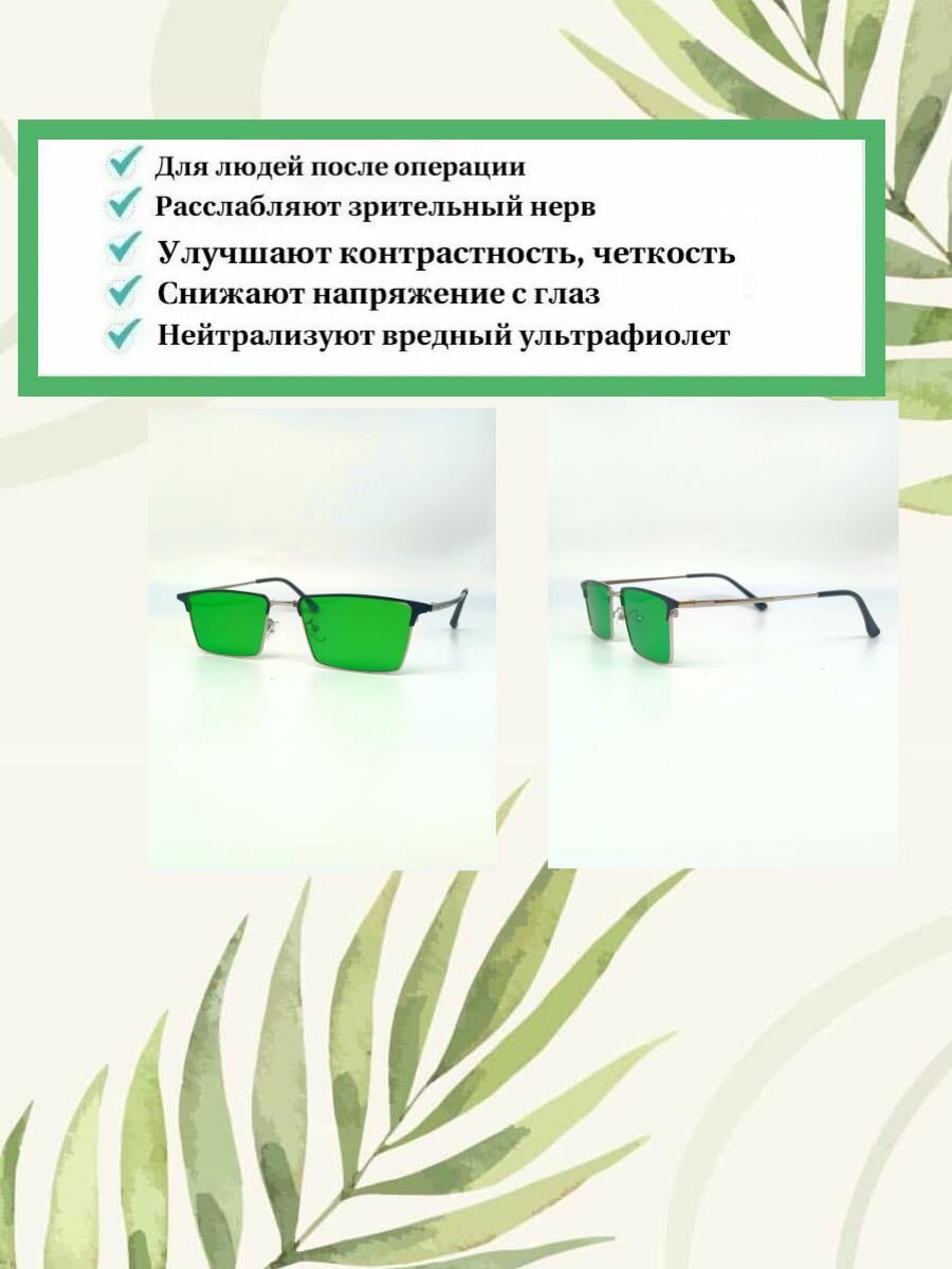 Солнцезащитные очки