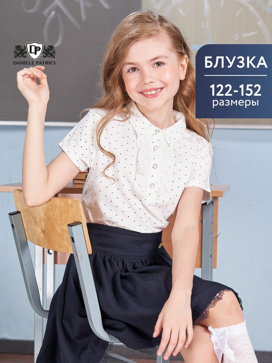 Школьная блуза "Школьная коллекция"