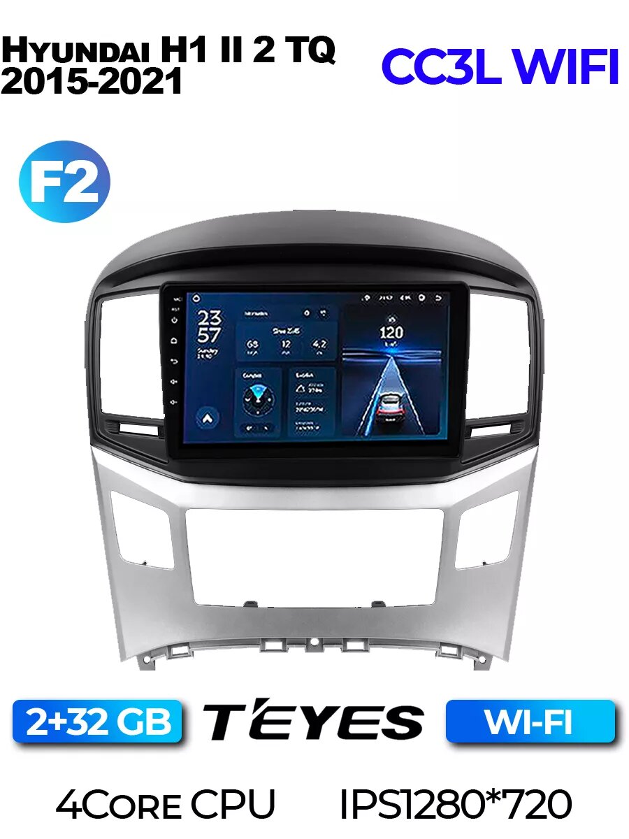 Андроид магнитола Teyes CC3L WIFI Hyundai H1 II 2 TQ 2+32Gb, Bluetooth, FM/AM, GPS