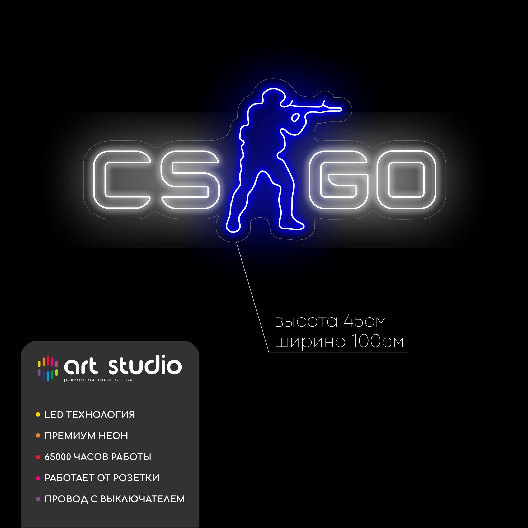 ART Studio Неоновая вывеска CS GO 45х100 см для геймерской комнаты и киберспортивного клуба на подложке из акрила