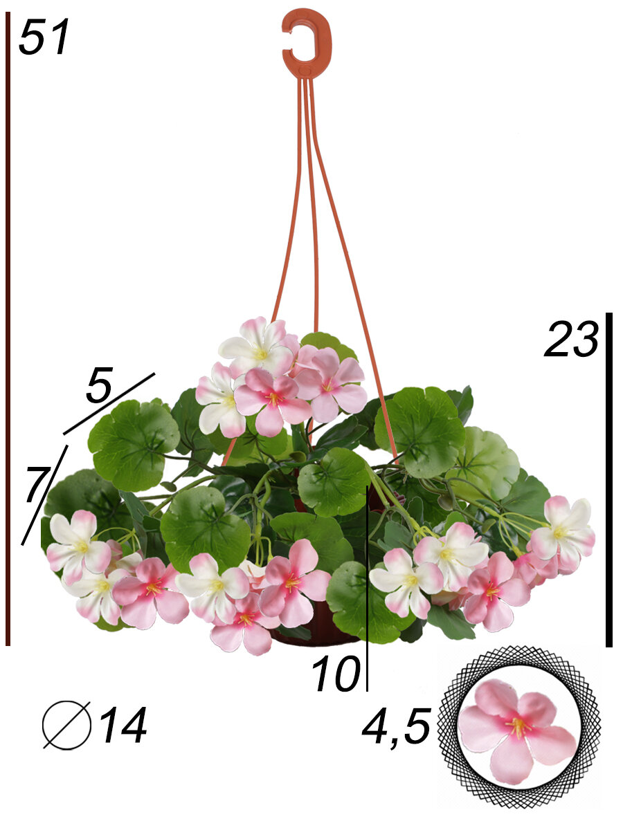 Искусственная Герань в подвесном кашпо от бренда Holodilova