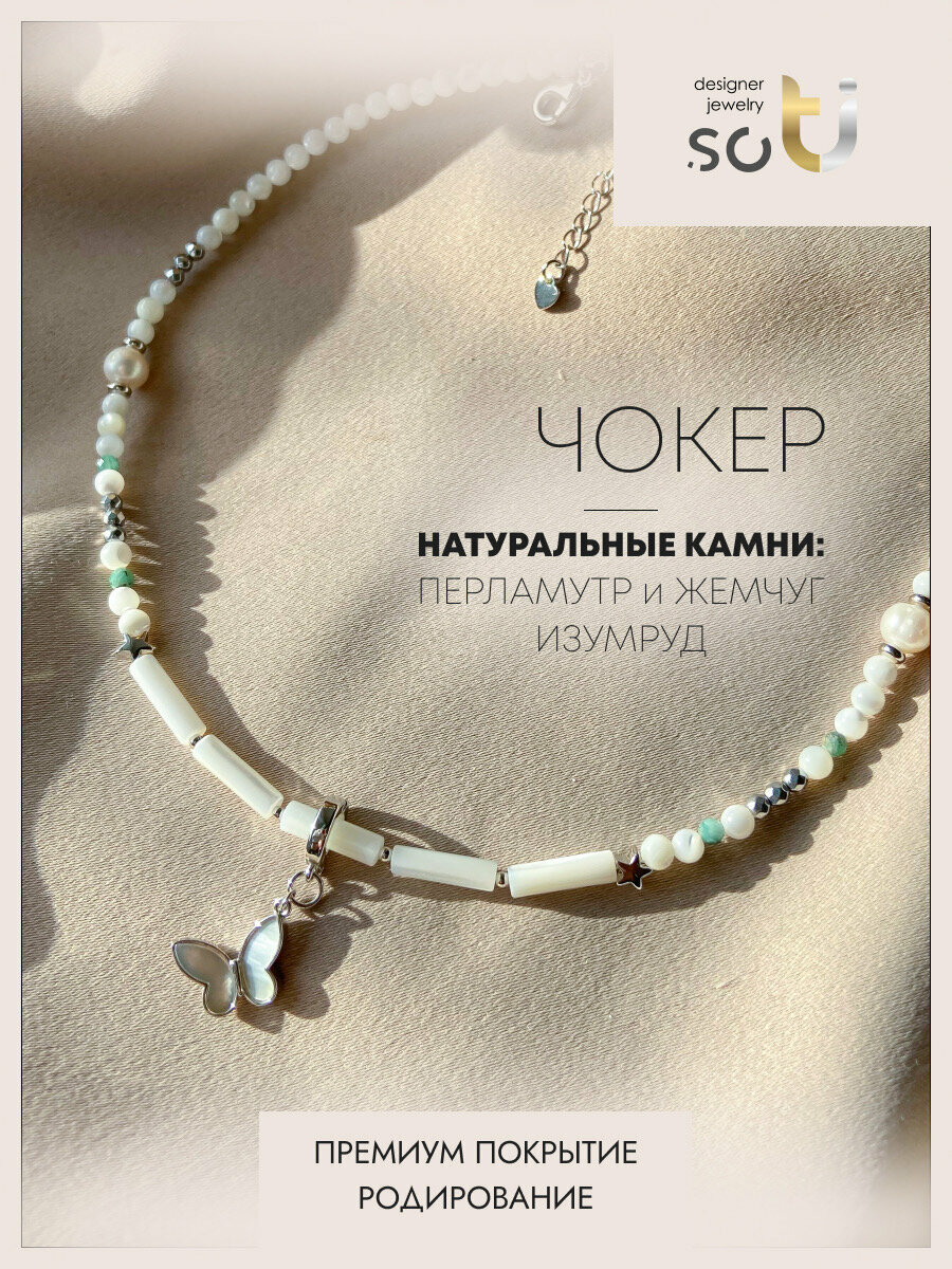 Чокер, перламутр, жемчуг пресноводный культивированный, корунд, жемчуг культивированный