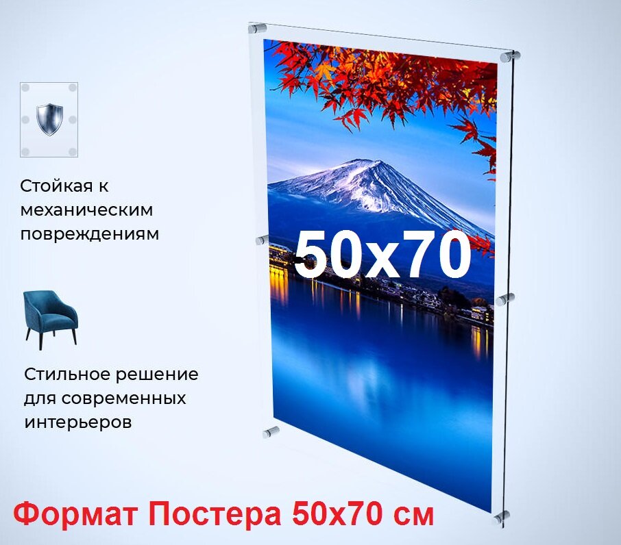 Акриловая безбагетная рамка 50*70
