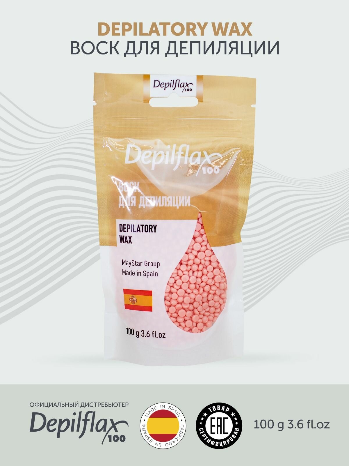 Depilflax Воск Горячий в гранулах Розовый