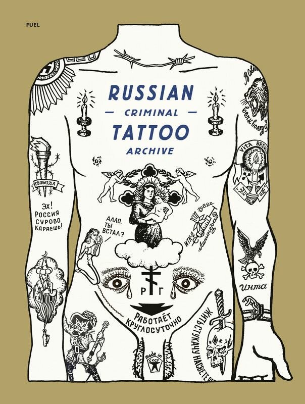 Книга Russian Criminal Tattoo Archive book на английском языке