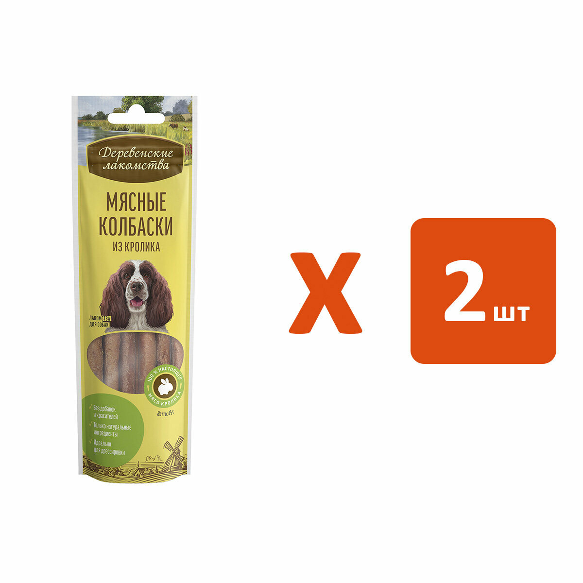 Лакомства деревенские для собак колбаски с кроликом (45 гр х 2 шт)