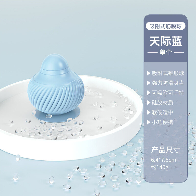 Силиконовый массажный мяч с присоской для расслабления мышц стоп, спины, плеч, шеи и поясницы, массажный мяч для йоги и меридианного массажа.