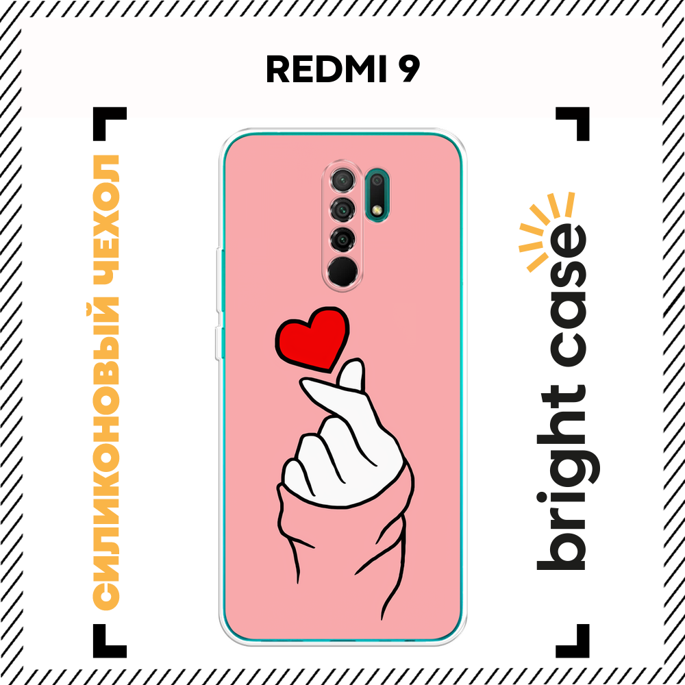 Силиконовый чехол на Xiaomi Redmi 9 / Сяоми Редми 9 с принтом Сердечко