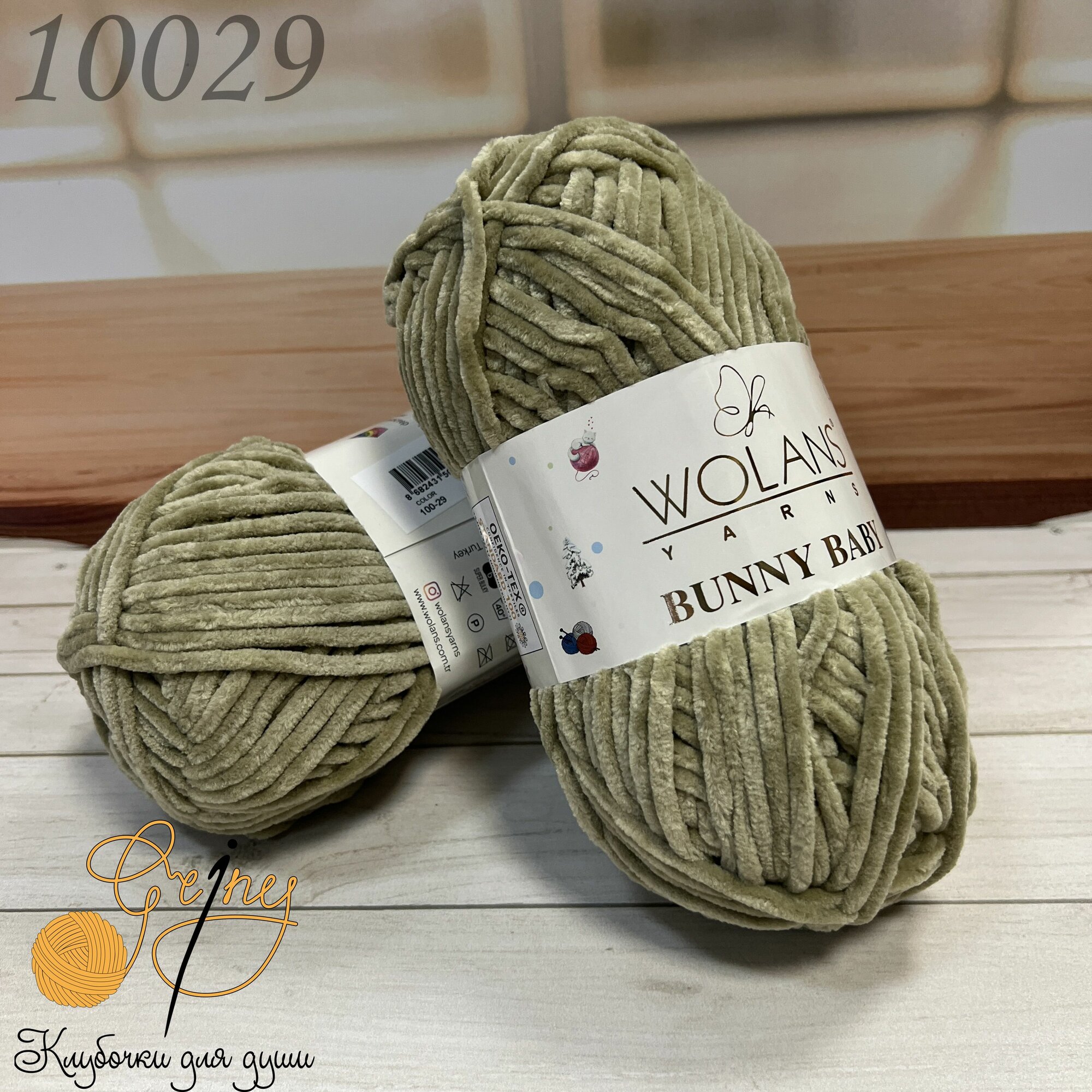 Пряжа для вязания Воланс Бани Бэби (Wolans Bunny Baby) цвет 10029, верблюжья шерсть 100г/120м, комплект 5 мотков