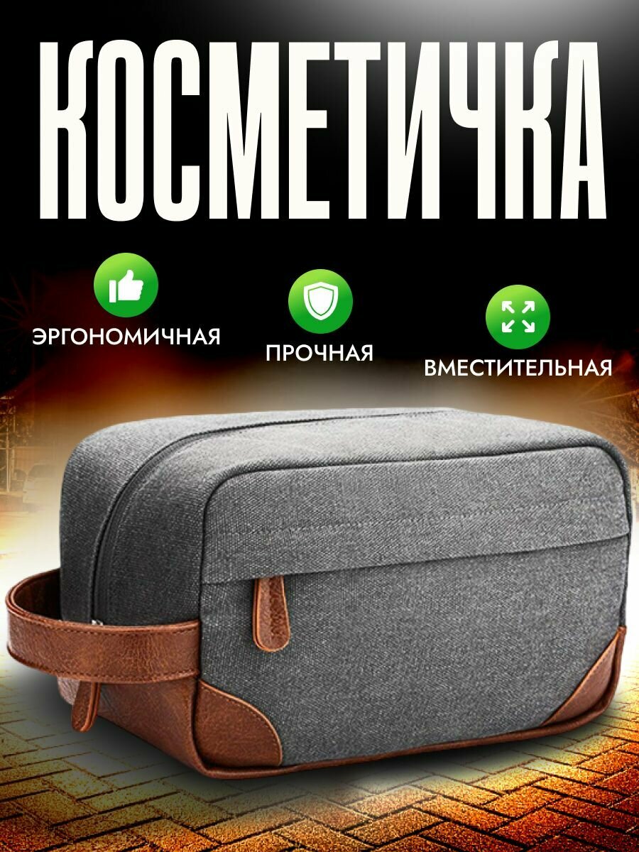 Косметичка