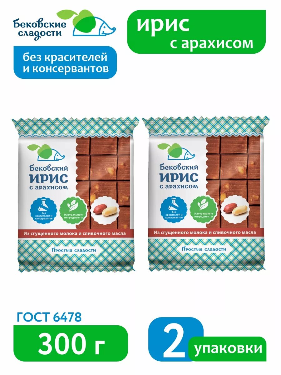 Бековский ирис с арахисом 2 шт 300 г