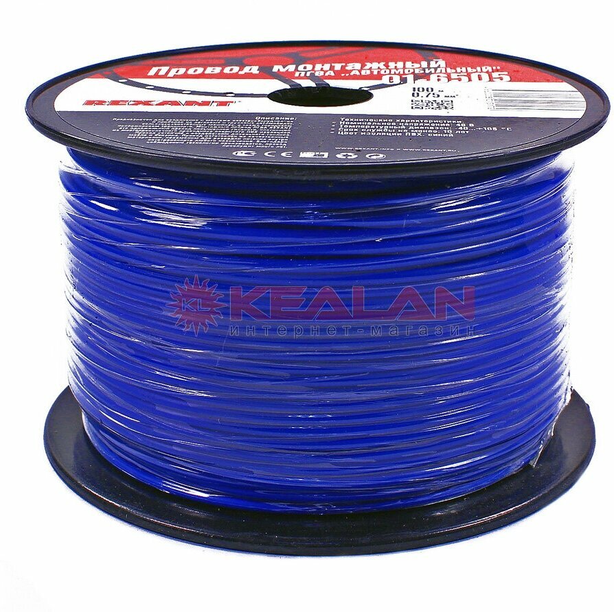 REXANT 01-6505 автомобильный провод одножильный синий, 0,75 мм², 100 м.