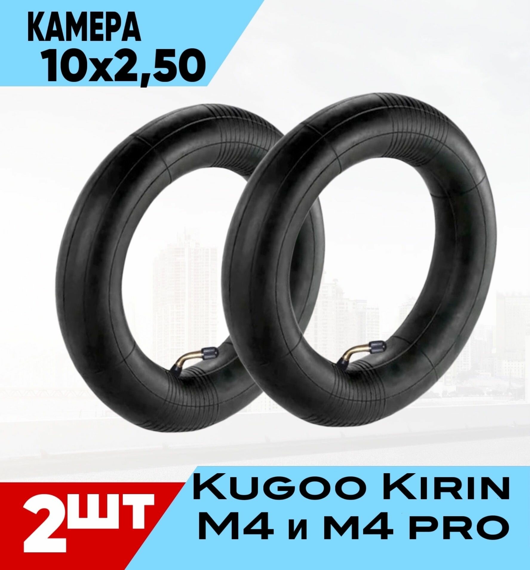 Камера для электросамоката KUGOO KIRIN, для моделей M4, M4 PRO