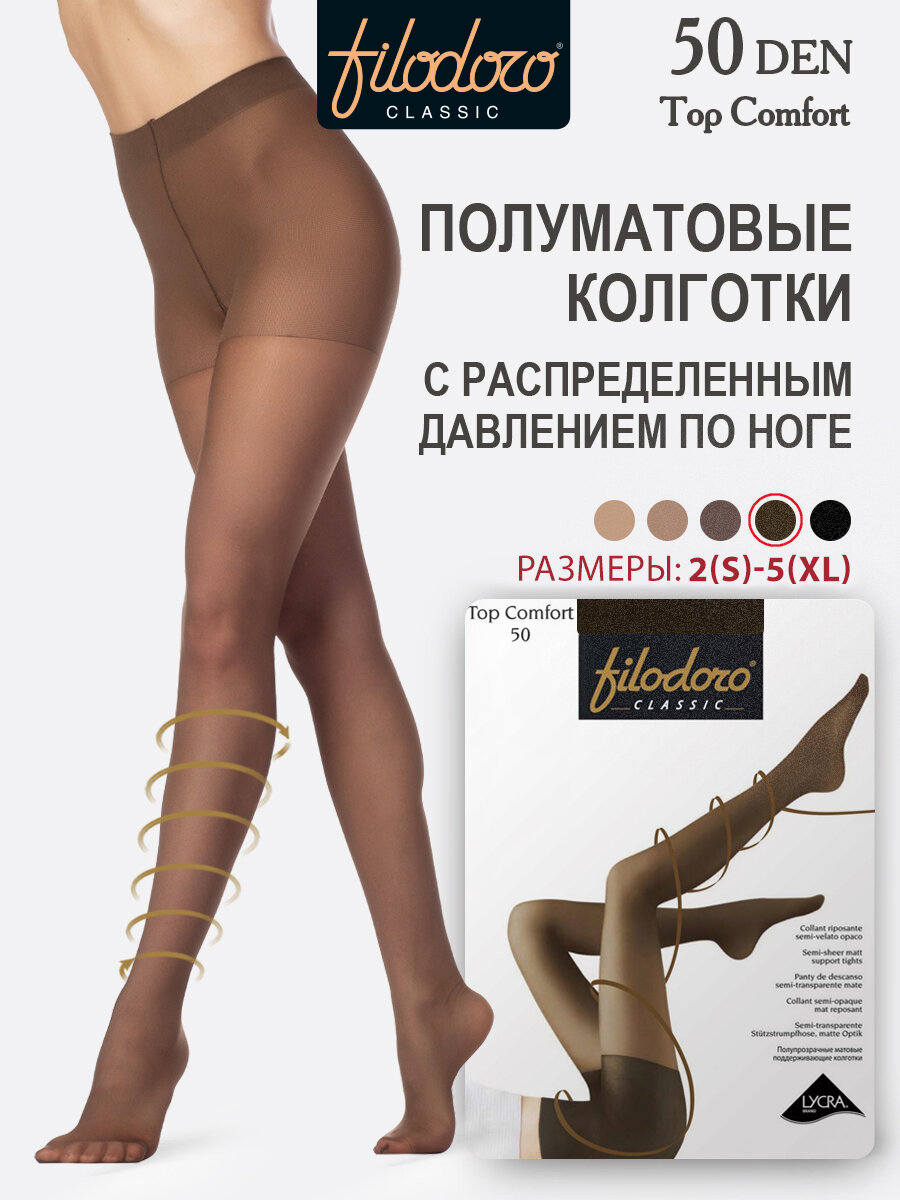 Колготки Top Comfort 50