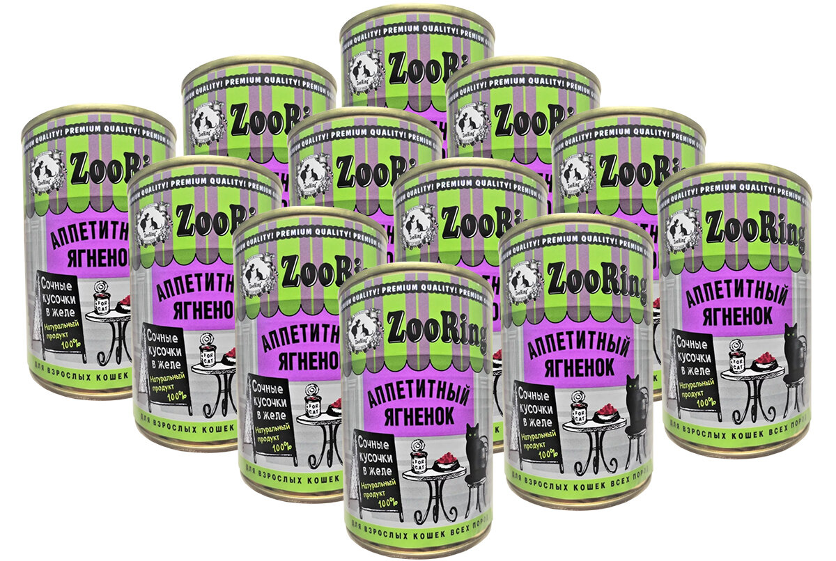 ZOORING для взрослых кошек кусочки в желе с ягненком банка 400 гр х 12 шт