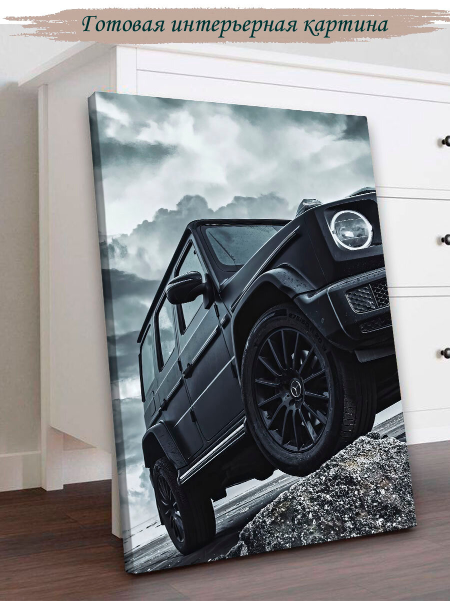 Картины для интерьера 40х60 Гелик черная машина колёса мерседес