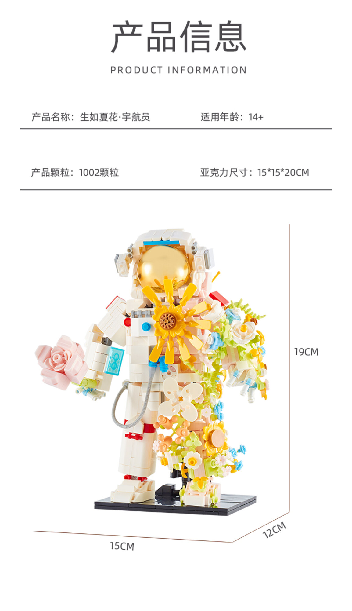 Конструктор 3Д Yapin Космонавт с цветами, 1002 деталей - BA6926