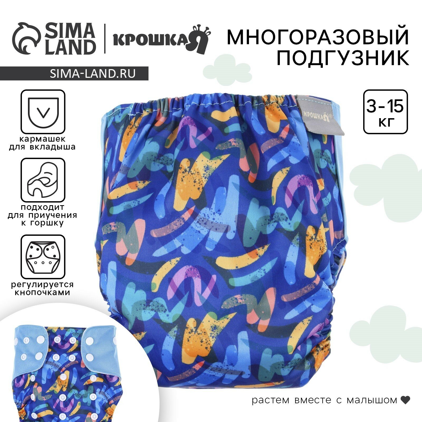 Многоразовый подгузник «Абстракция», 3-15 кг, синий, Крошка Я