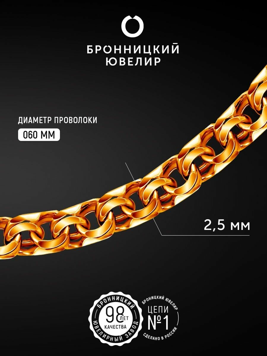 Браслет-цепочка, серебро, 925 проба, золочение